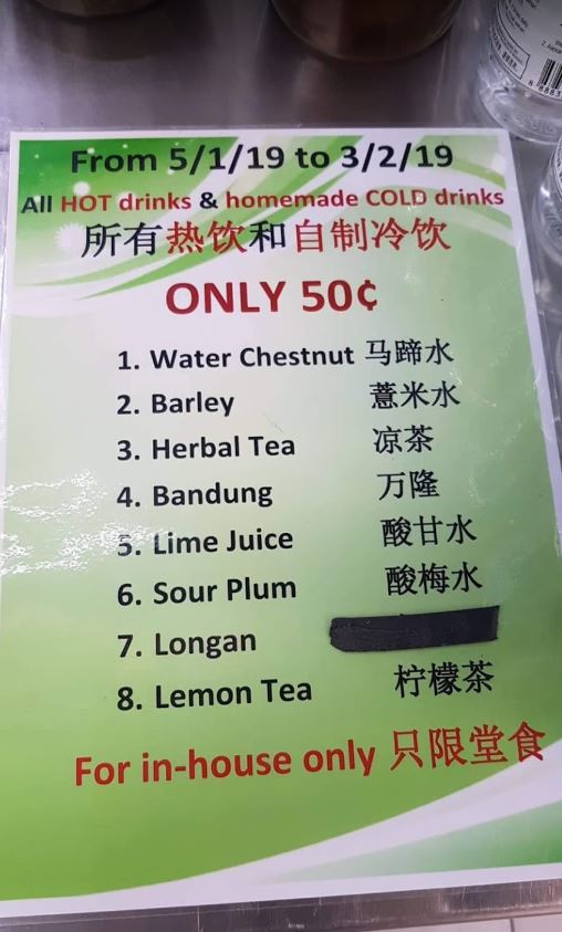 Sengkang Food Court Sells 50 Cent Kopi, Could Be Cheapest Coffee In S'pore