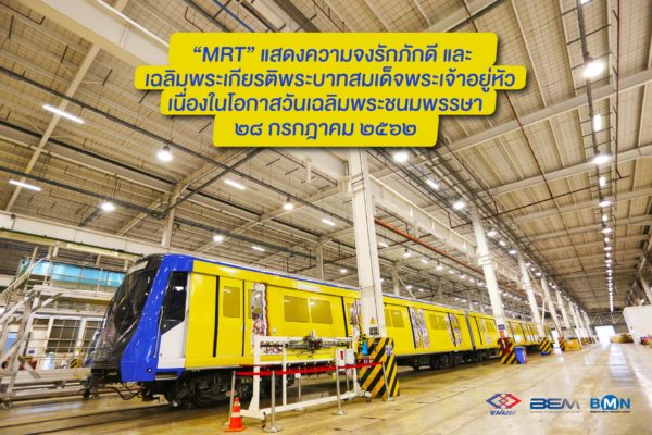 Bangkok's New MRT Blue Line Takes You From Platinum Mall To Chinatown ...
