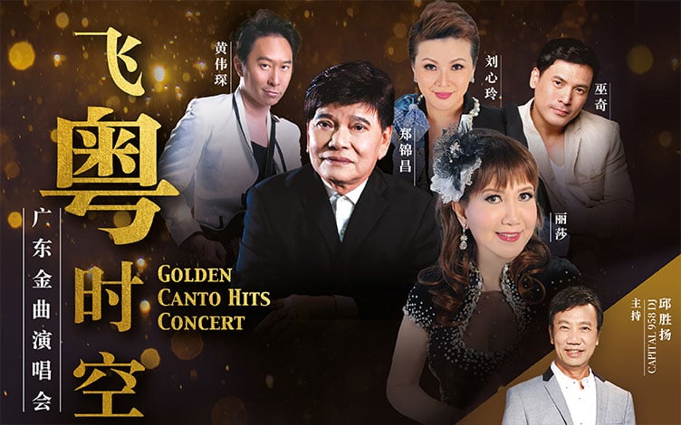 Cantonese Singer Cheng Kam Cheong Passes Away At 77, Likely Due To ...