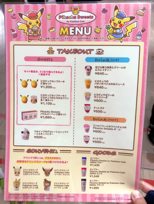 A Pikachu Cafe Just Opened In Tokyo & Will Rekindle Your Love For The ...