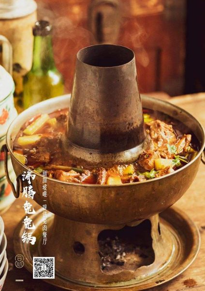Clarke Quay Eatery Introduces S'pore's First Rabbit Hotpot, But ...