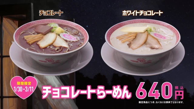 Chocolate Ramen In Japan Is The Perfect V-Day Meal For Sweet Couples ...