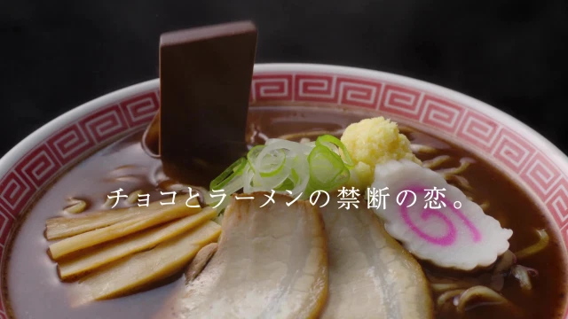 Chocolate Ramen In Japan Is The Perfect V-Day Meal For Sweet Couples ...