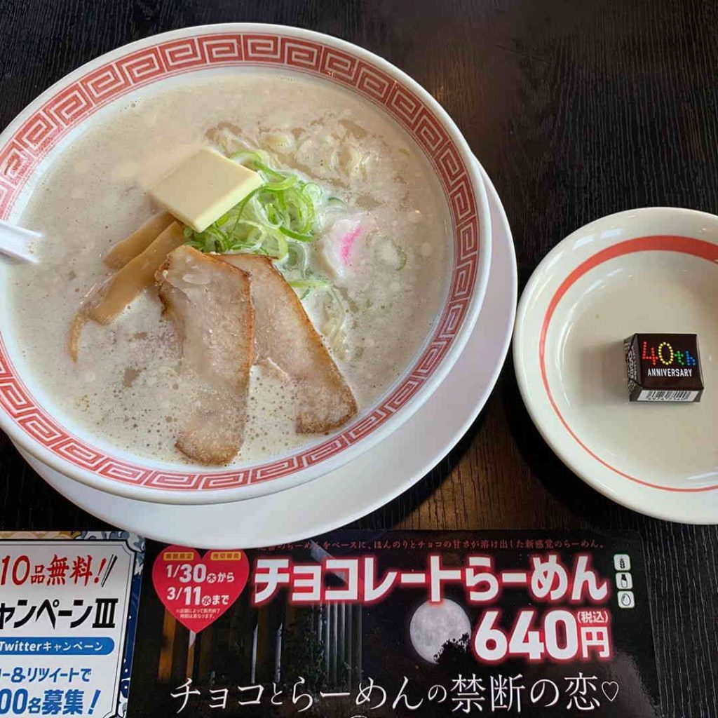 Chocolate Ramen In Japan Is The Perfect V-Day Meal For Sweet Couples ...