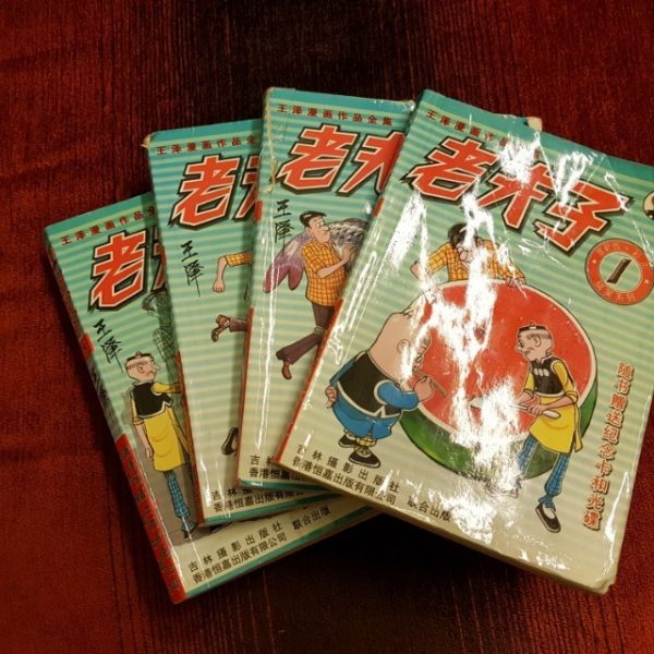 'Lao Fu Zi' Comic Publisher Dies At 98, He Had A 56-Year Bond With The ...