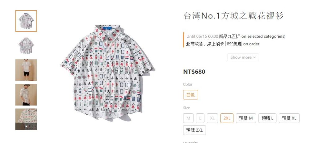 This Mahjong Shirt Will Always Have Huatever Tile Your Heart Desires