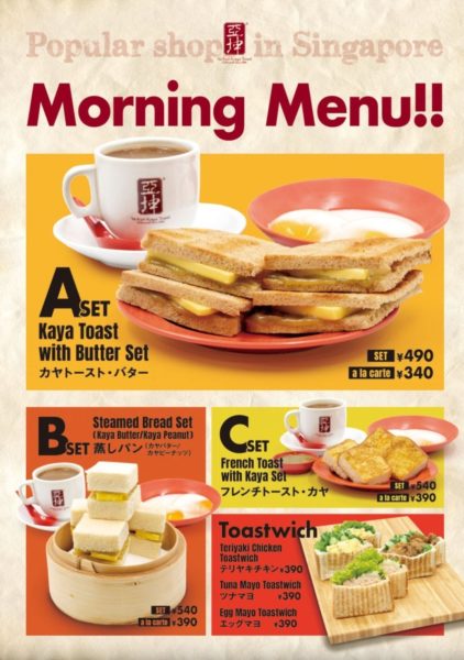 Ya Kun Opens Outlet In Shinjuku, Spreads Kaya Toast Appeal In Japan
