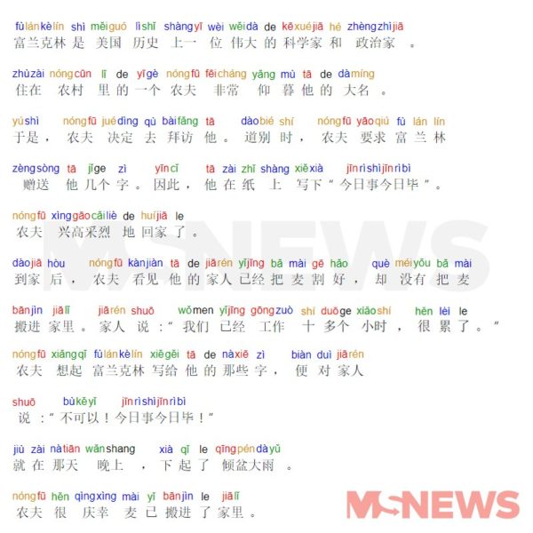 Chinese PSLE Oral Passage Goes Viral, Our Hanyu Pinyin Answer Key Lets ...