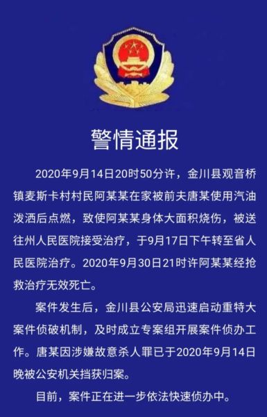 Douyin Influencer Set On Fire While Livestreaming, Ex-Husband ...