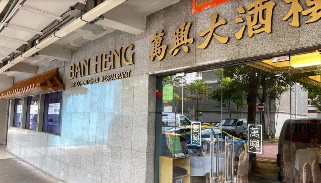 Fire Breaks Out At Ban Heng Restaurant In Boon Keng, 20 People ...