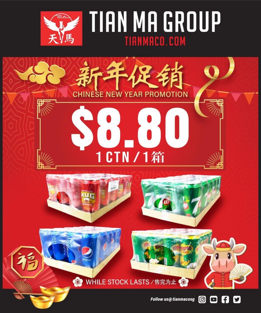 Tian Ma Has Packet Drink Promos At All Outlets To Keep Your CNY Guests ...