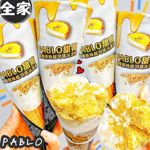 Pablo Cheese Tart Ice Cream From Taiwan Lets You Enjoy The Famous ...