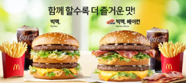 McDonald's Korea Has Big Mac Dabao Containers That Keep Your Burger ...