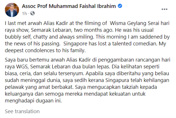 Comedian Alias Kadir Passes Away At 58, Fans Remember His Warm Smile & Wit