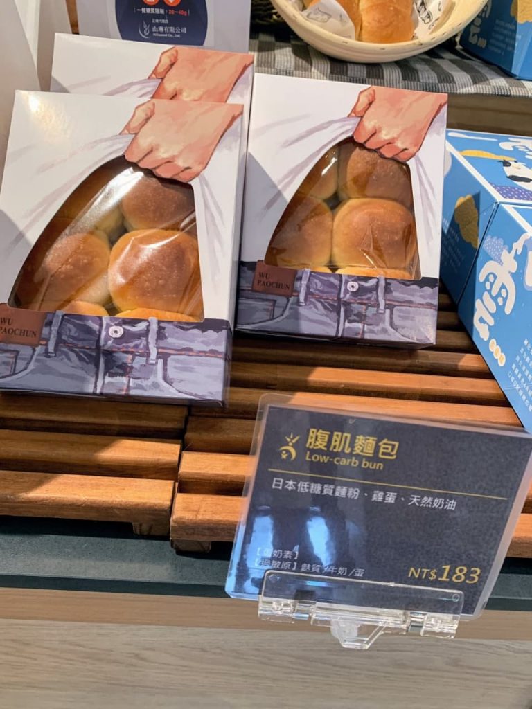 Taiwan Bakery's Abs Buns Look So Good, We Wish We Had Them In Abundance