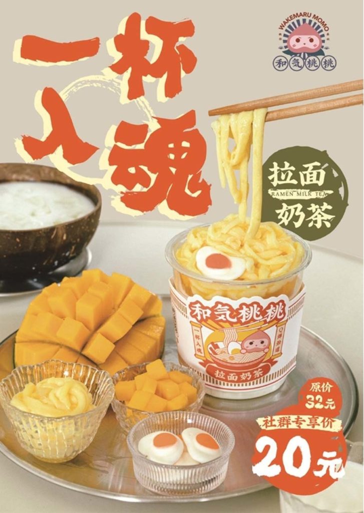 China Has Ramen Milk Tea With Poached Egg, Unusual Combo Confuses Foodies
