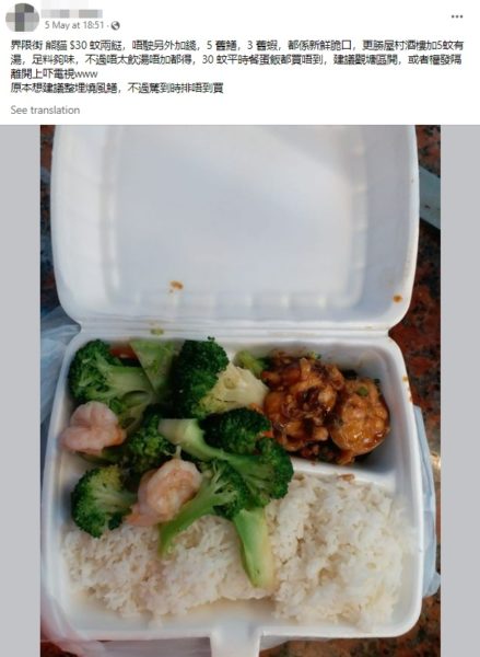 Cai Fan Finally Trends In Hong Kong As Citizens Go Wild Over S$5.50 ...
