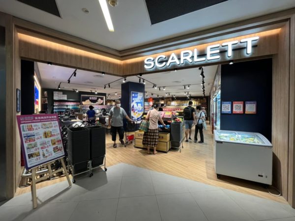 Scarlett Supermarket Opens At NEX, Offers Chinese Specialty Snacks ...