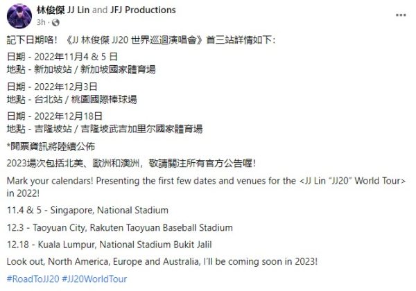 JJ Lin World Tour Starts In S'pore On 4-5 Nov, First Major In-Person ...