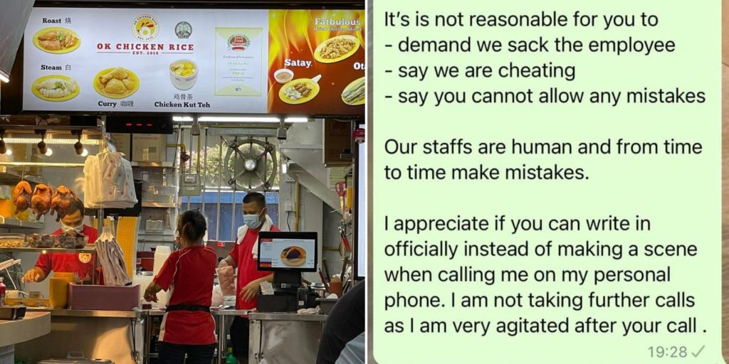 S'pore Chicken Rice Hawker Asks For Decency After Customer Shouts At ...