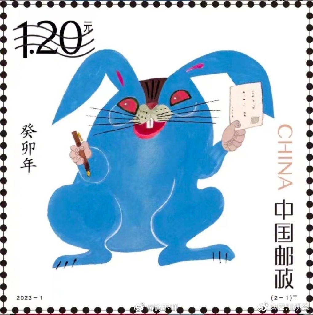 China Releases New Blue Rabbit Stamp For CNY, Creature Has Red Eyes ...