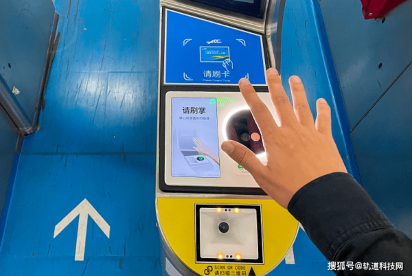 'Palm Payment' Technology Now Used At Beijing Subway Stations, Commuters Scan Their Hands To Pay