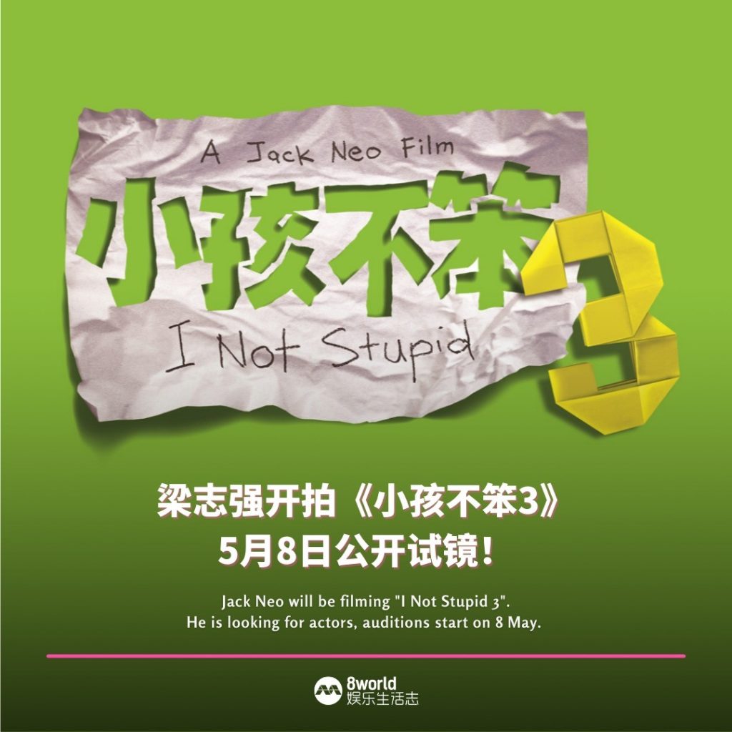 Jack Neo Accepting Video Auditions For 'I Not Stupid 3', Post Them ...