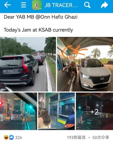 Tuas Checkpoint Travellers Reportedly Made To Exit Car & Scan Passports ...
