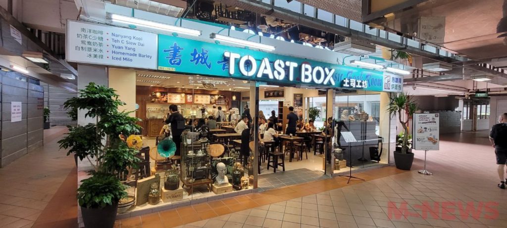 Toast Box Takes Over Music Book Room In Bras Basah Complex, Decor ...
