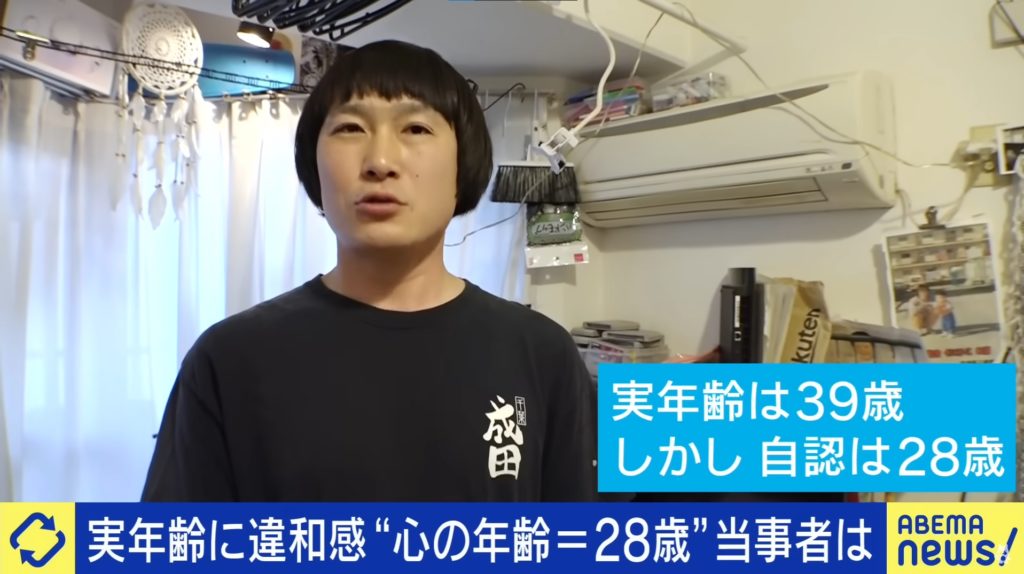 Japanese Man Born In 1984 Identifies As 28-Year-Old, Is ‘Trans-Age’ Due ...