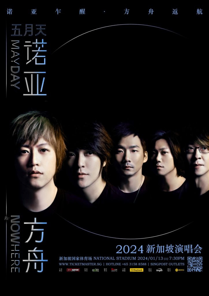 Taiwanese Band Mayday Returning For S'pore Concert, Ticket Presale ...