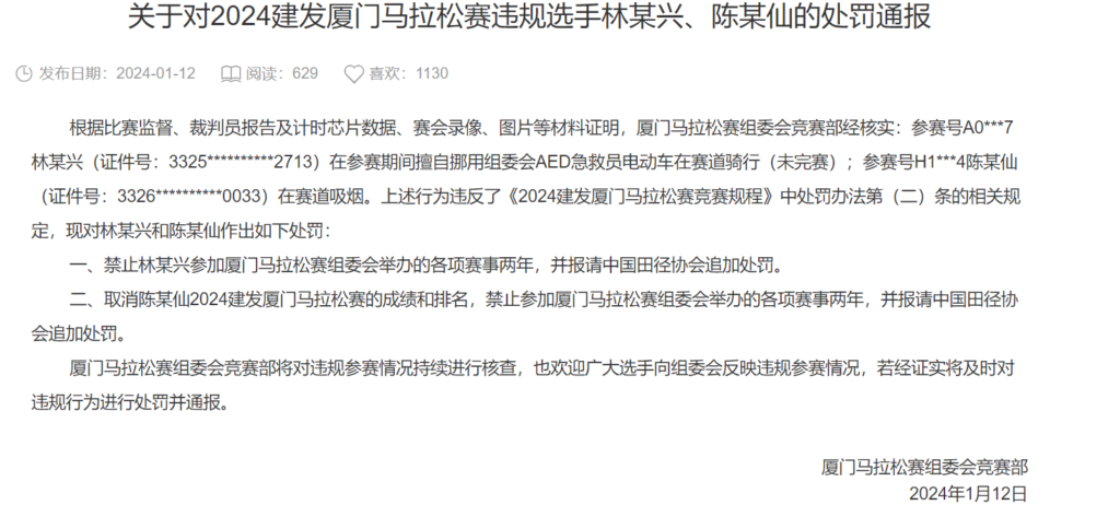 Runner From China Who Smokes During Marathons Gets Banned ...