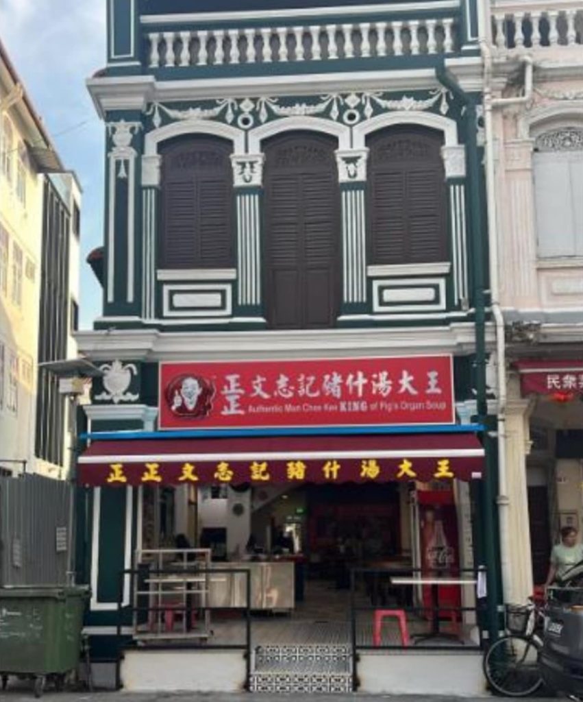 Mun Chee Kee Pig's Organ Soup reopening on 8 April, new shop just 1 ...