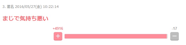 Rice balls rolled under cute girls' armpits become a hit in Japan