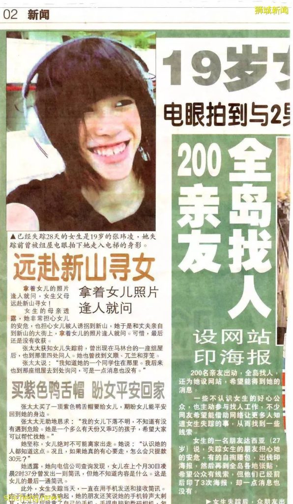 Felicia Teo: Missing student whose fate was revealed after 13 year