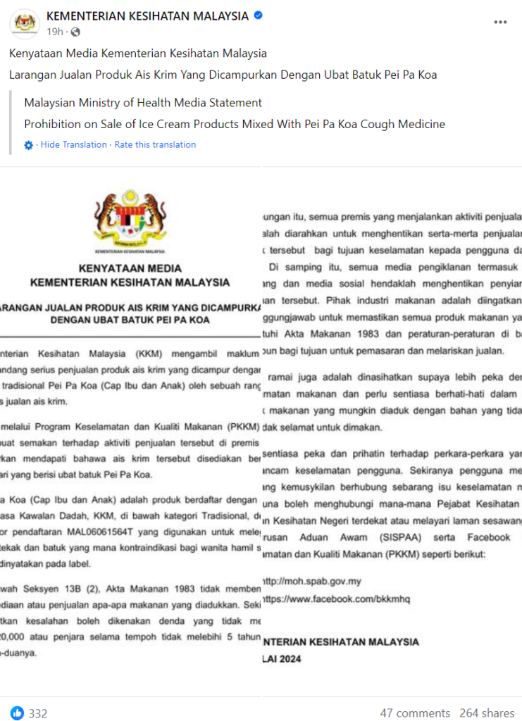 M’sian shop launches pipagao ice cream, but discontinues it 2 days ...