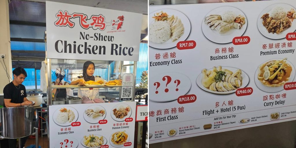 Chicken rice stall in M'sia takes flight with aeroplane-themed menu ...