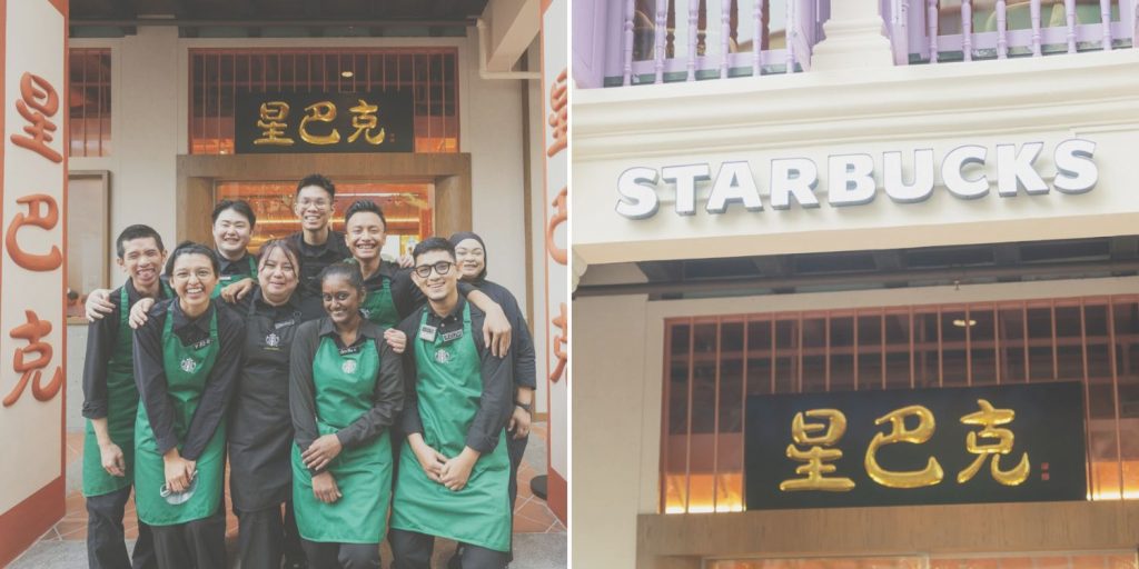 Starbucks on Smith Street unveils Chinese signboard after 6-month ...