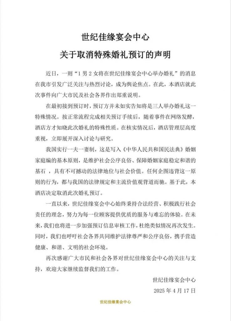 Groom in China sends out invitations featuring 2 brides, police ...