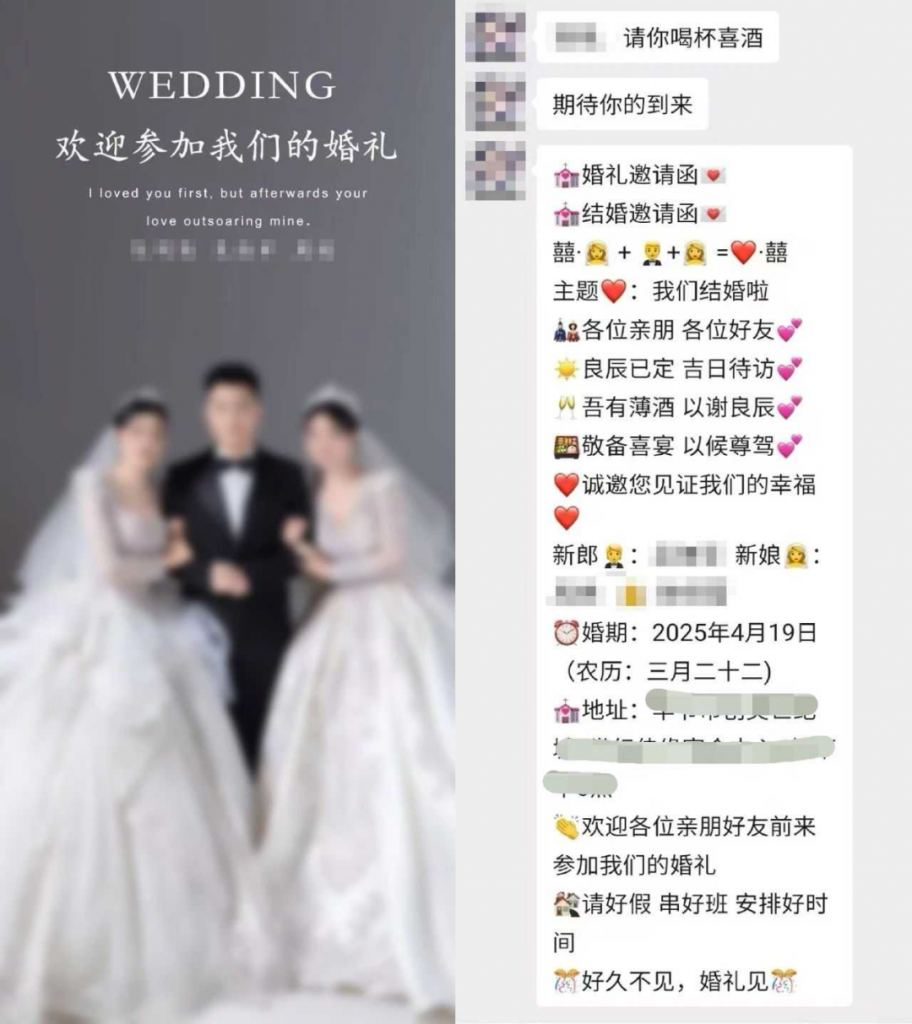 Groom in China sends out invitations featuring 2 brides, police ...