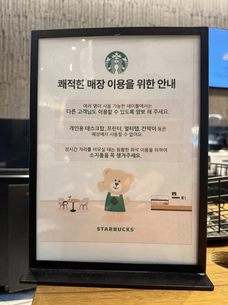 Starbucks in South Korea bans PCs, printers & large partitions to deter ...